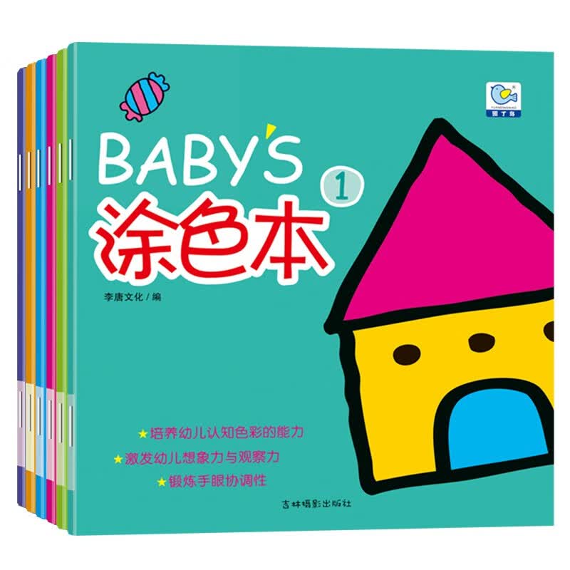 Baby’s涂色本（全套6册）幼儿填色本描红本分步学画书 简笔画简单图形画幼儿园学画大全教材课程