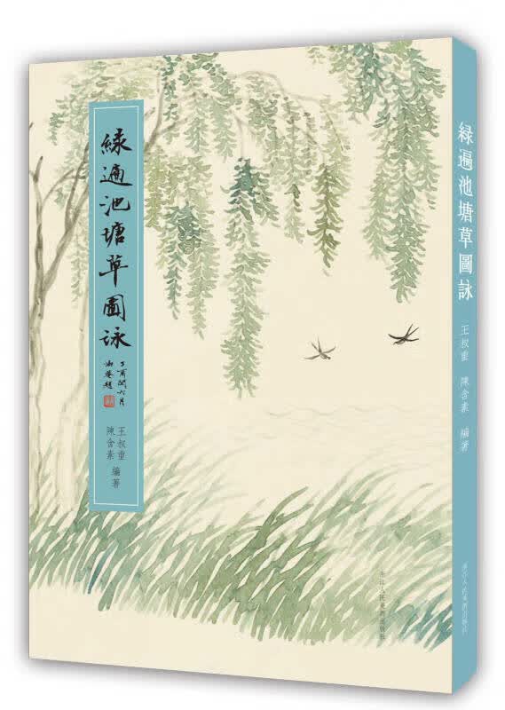 绿遍池塘草图詠【特惠】