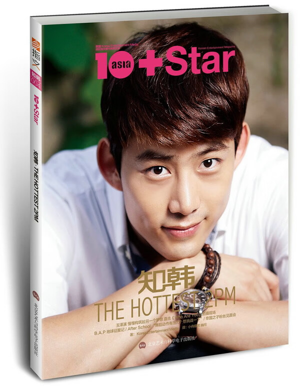 知韩 THE HOTTEST 2PM978789429290 [韩]Korea E【好书，下单速