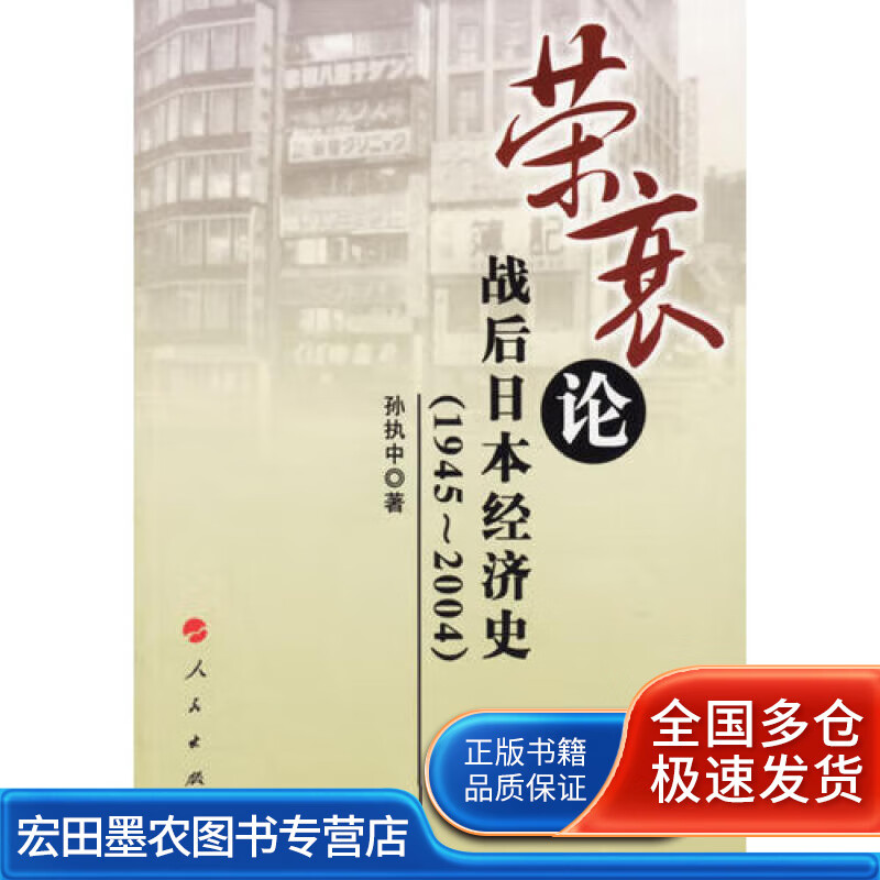 荣衰论【好书】