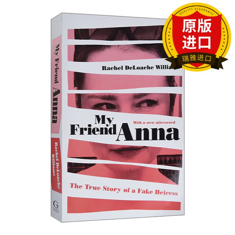 英文原版小说 My Friend Anna 我的朋友安娜 英文版 进口英语原版书籍
