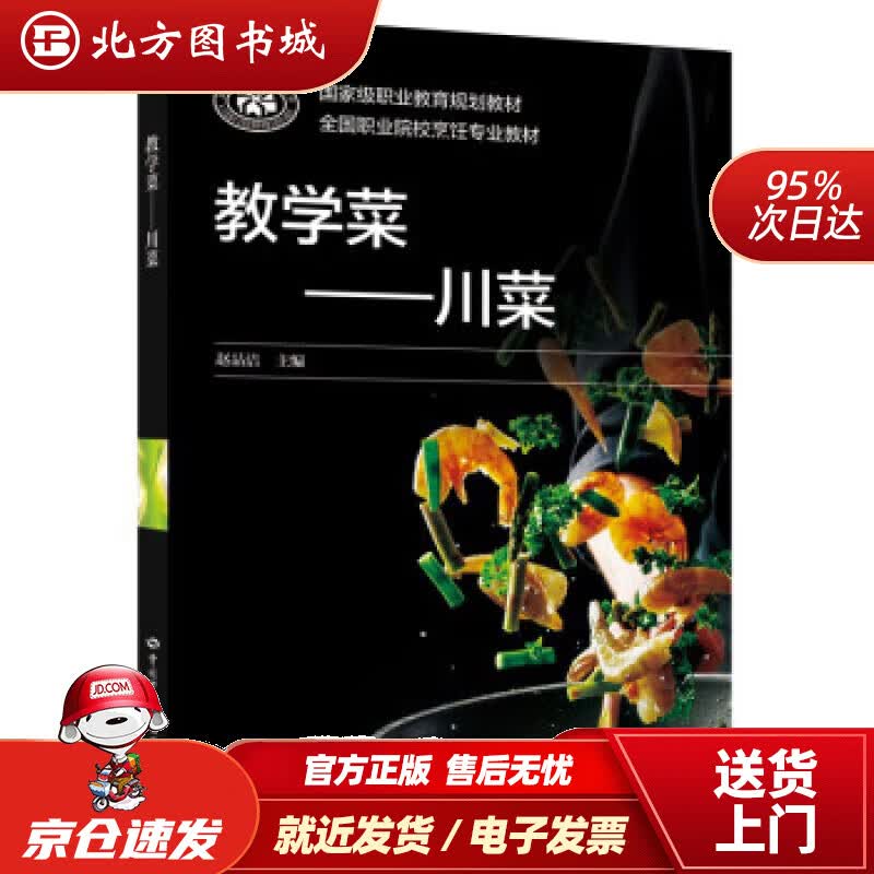 【现货】戏剧人生——沪上百年戏苑逸闻 上海通志馆,《上海滩》杂志编辑部 编 9787567143869 上海 北方图书城