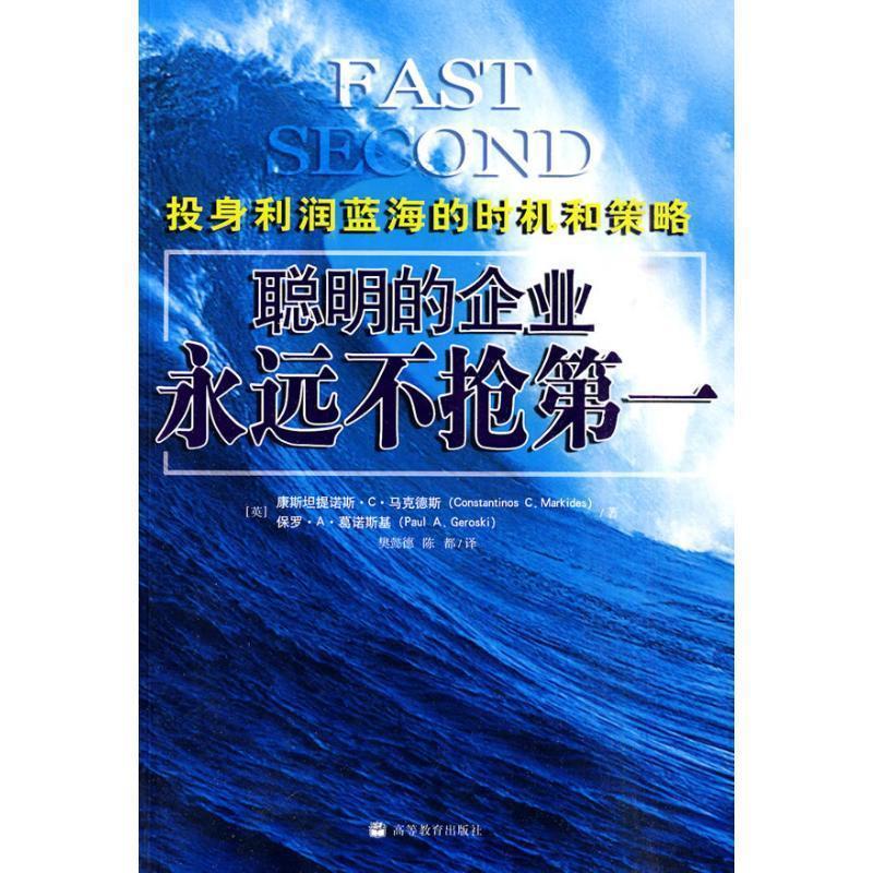 聪明的企业永远不抢