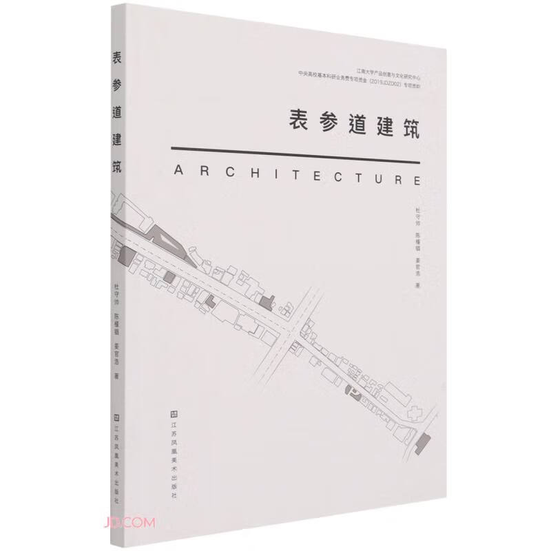 表参道建筑【精选】