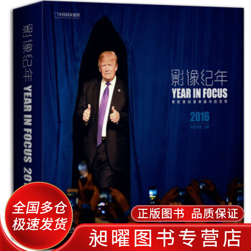 影像纪年2016【精选】