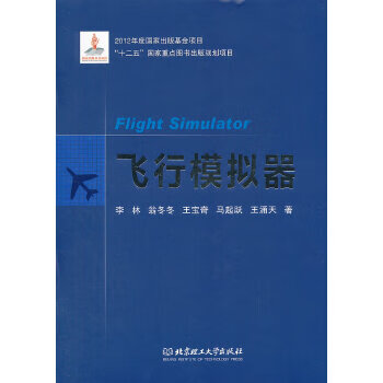 飞行模拟器【，放心购买】