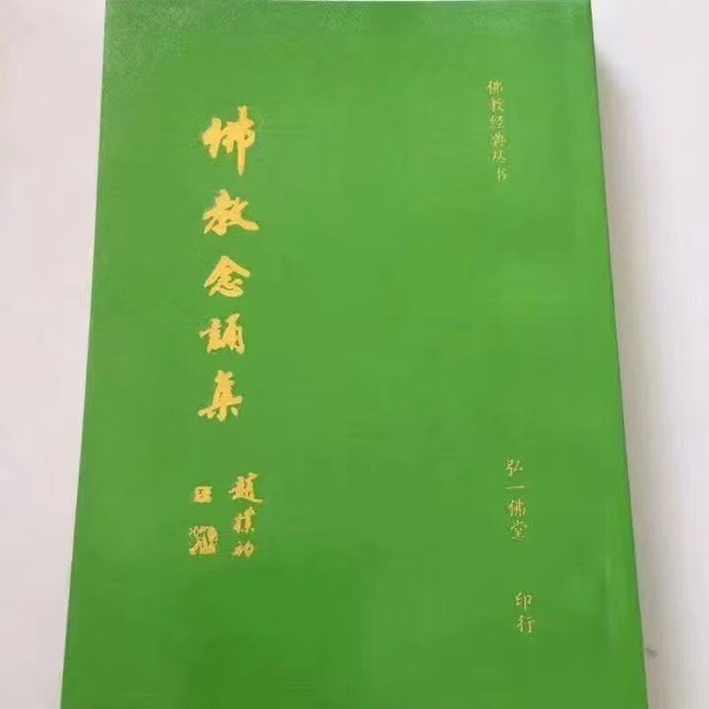 佛教念诵集早晚课本朝暮课诵32开繁体竖排清晰大字寺院 字寺院
