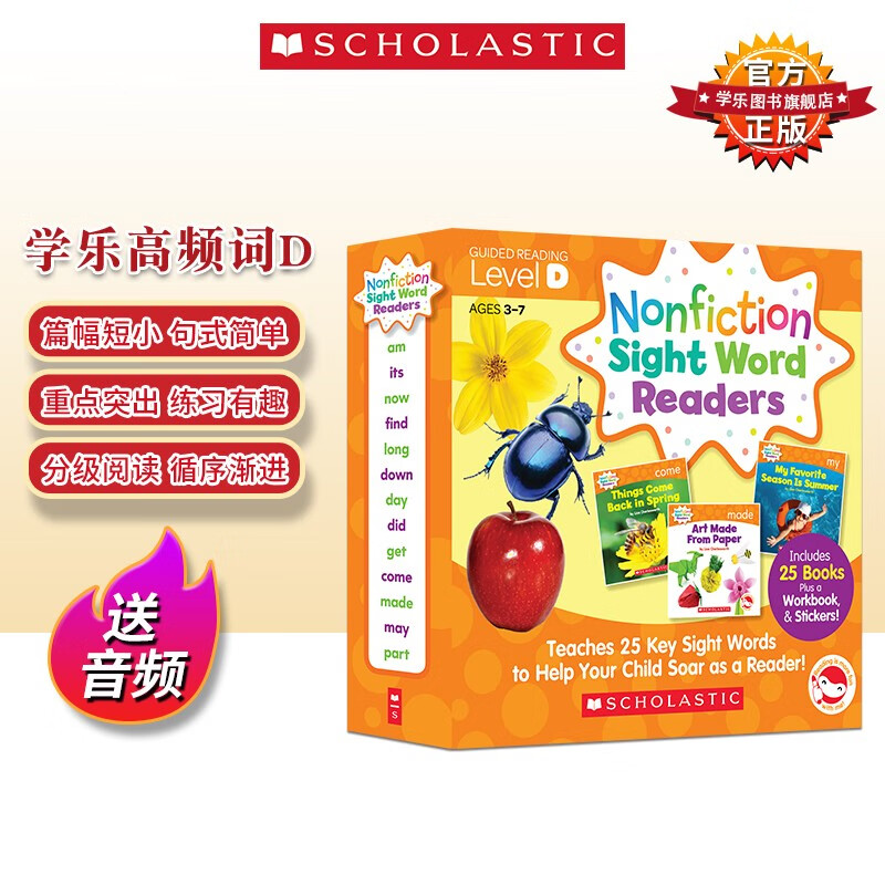 【点读版】学乐高频词英文原版进口入门科普绘本 Nonfiction Sight Word Readers 学乐高频词D