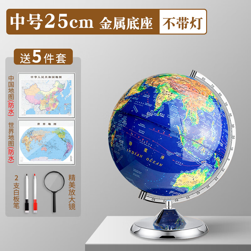 ar智能地球仪初中生用3d立体凹凸磁悬浮儿童启蒙小学生大号发光摆件男孩生日礼物世界地图官方 宝石蓝政区+地形25CM标准款不带灯