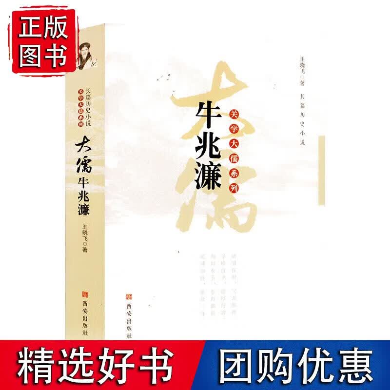 大儒牛兆濂