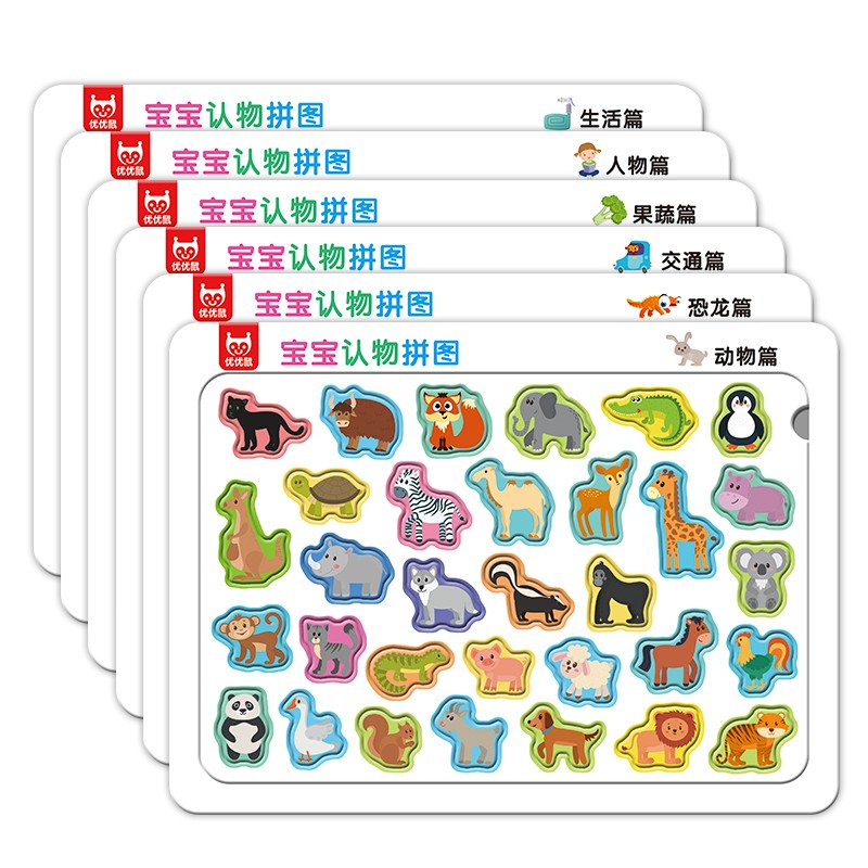 宝宝认物拼图：幼儿园认物启蒙益智早教认物卡片趣味儿童启蒙认知拼板看图识字卡识字拼图（套装全6册）