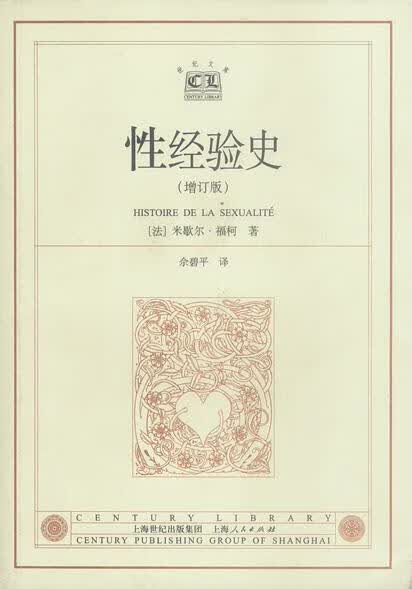 性经验史【特惠】