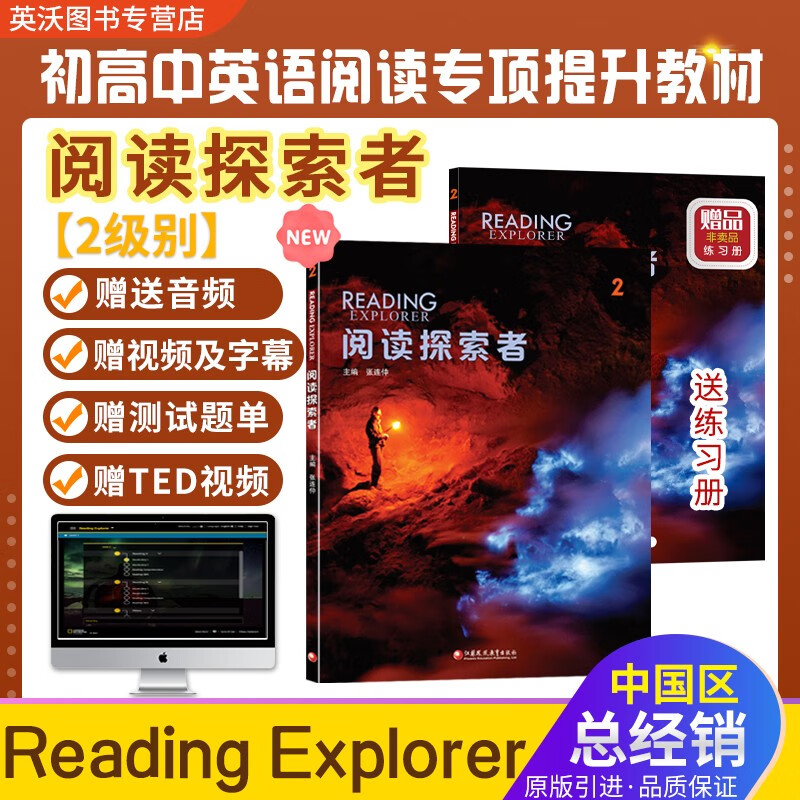 原版进口美国国家地理 reading explorer第三版F12345级探索与阅读学生书+网络在线练习册 阅读探索者 【国内版】2级赠练习册 学生书+网络账号