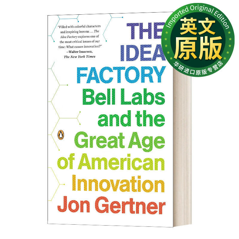 The Idea Factory 创意工厂 贝尔实验室和美国创新的伟大时代 英文版 进口英语原版书籍 英文原版