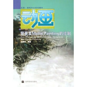 动画背景及Matte Painting的绘制