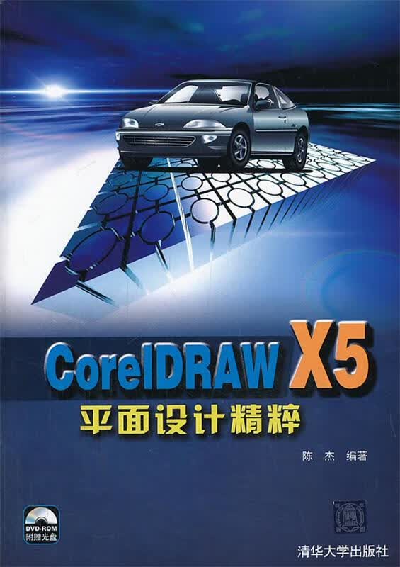 VIP-CorelDRAW X5平面设计精粹