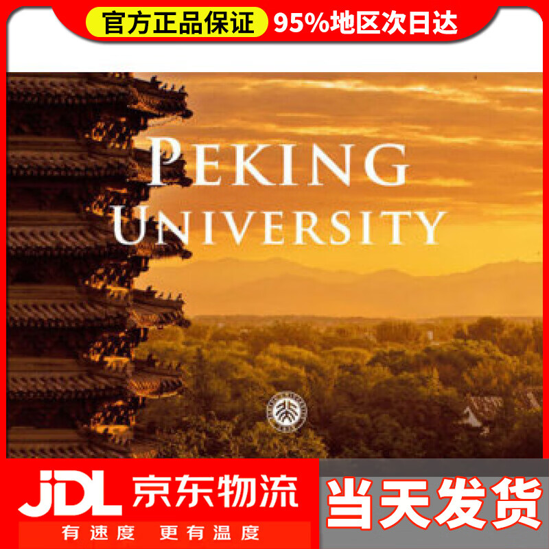 走进北大 夏红卫