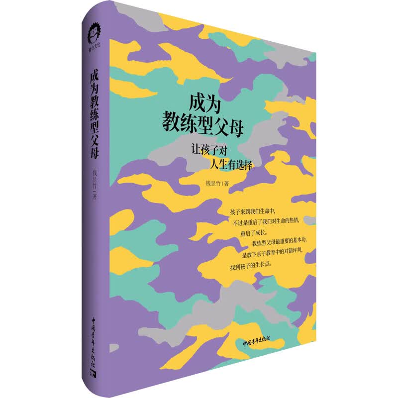成为教练型父母 图书
