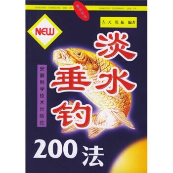 淡水垂钓200法 左天,张旋 著