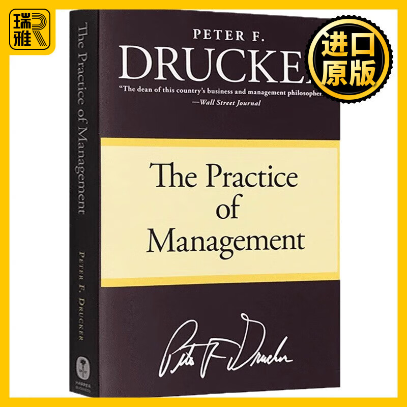 The Practice of Management 英文原版 管理的实践 进口原版书籍