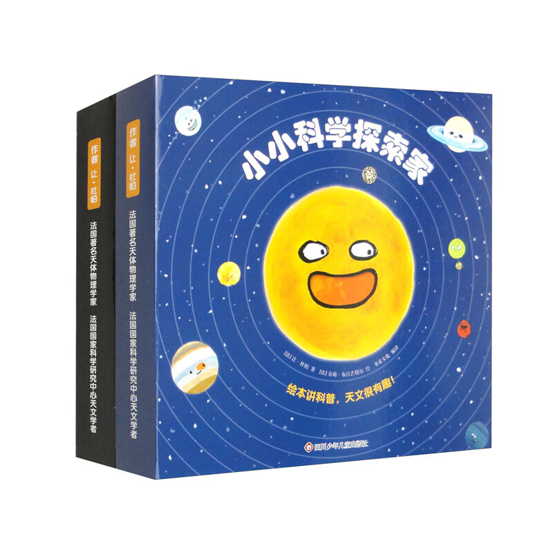 小小科学探索家 第1+2辑（套装全18册）