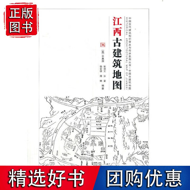 江西古建筑地图