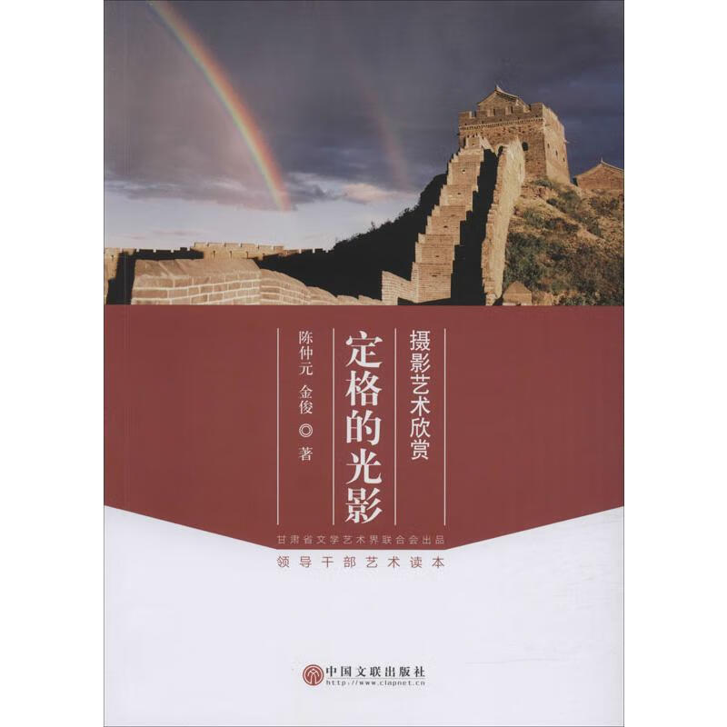 定格的光影 摄影艺术欣赏