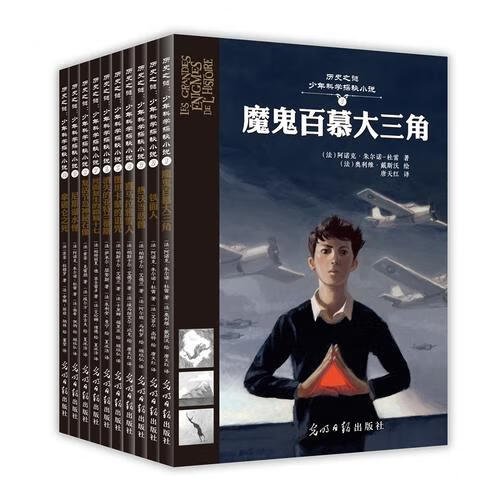 【书】魔鬼百慕大三角