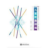 儿童歌曲创编