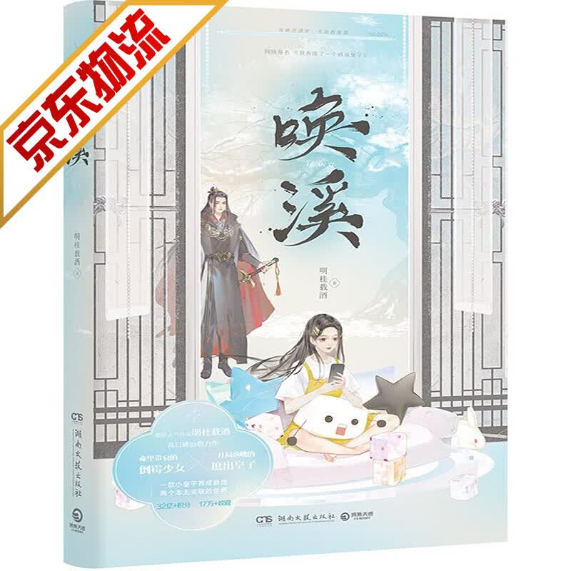 【系列自选】青春文学青春校园言情耽美小说 唤溪 明桂载酒 著