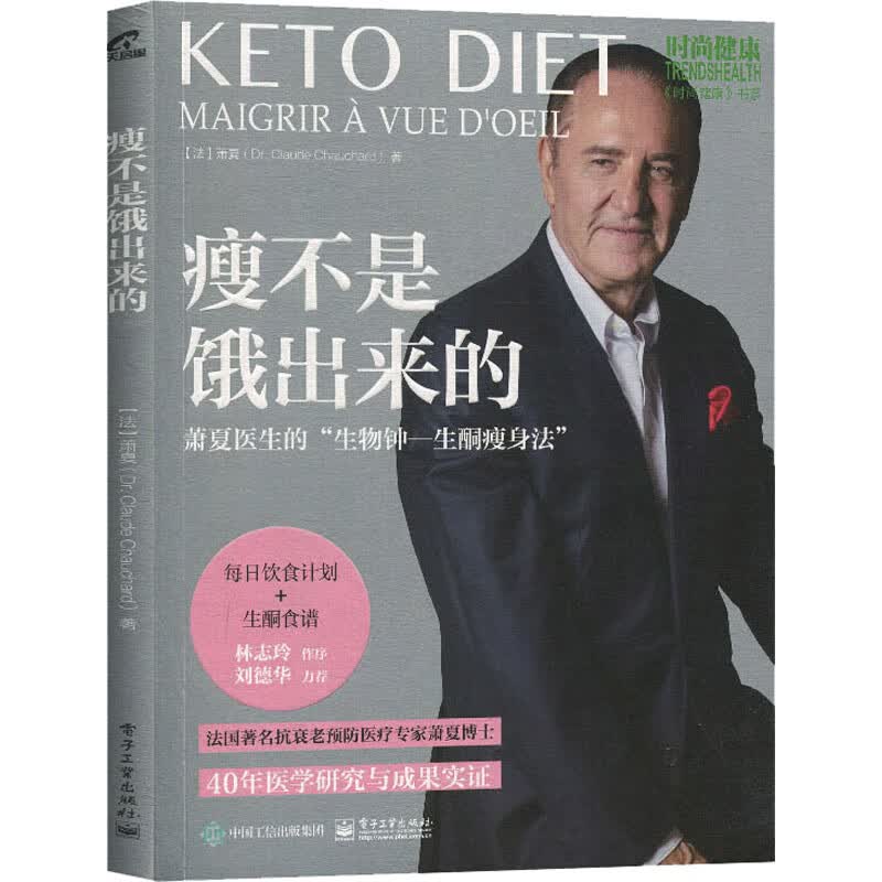 瘦不是饿出来的 萧夏医生的
