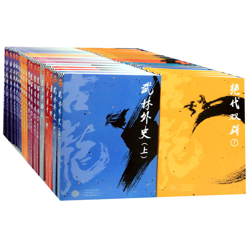 古龙代表作大全集(11部共39册)