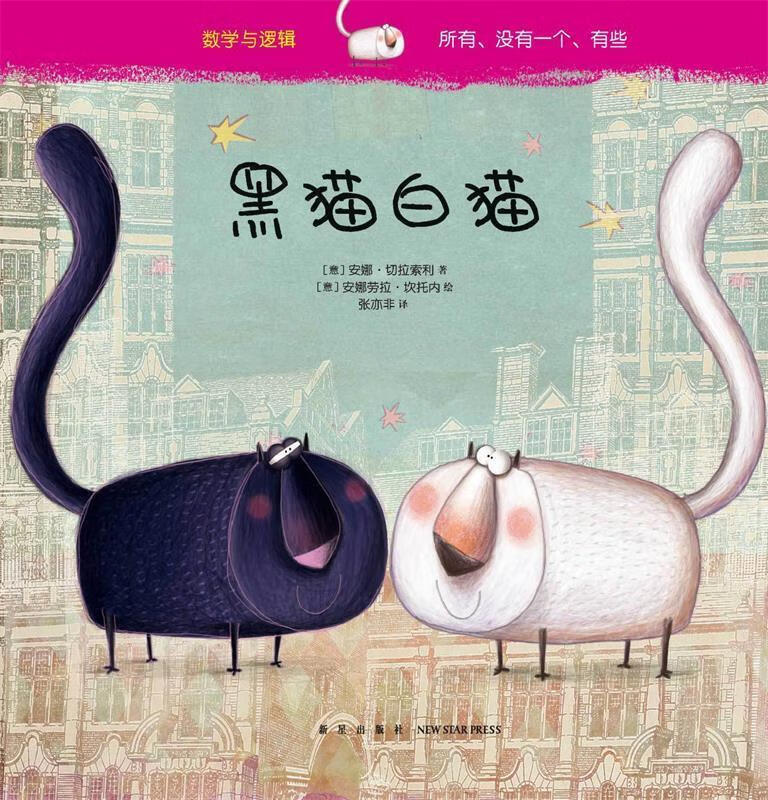 《黑猫白猫》
