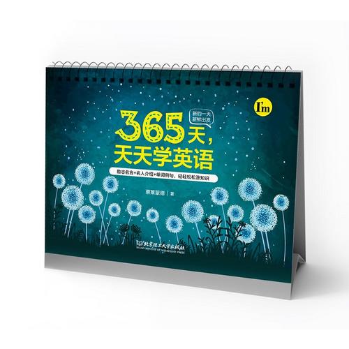 365天天天学英语【特惠】