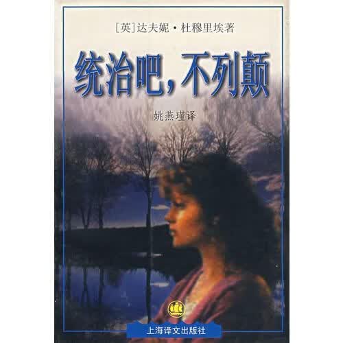 统治吧，不列颠
