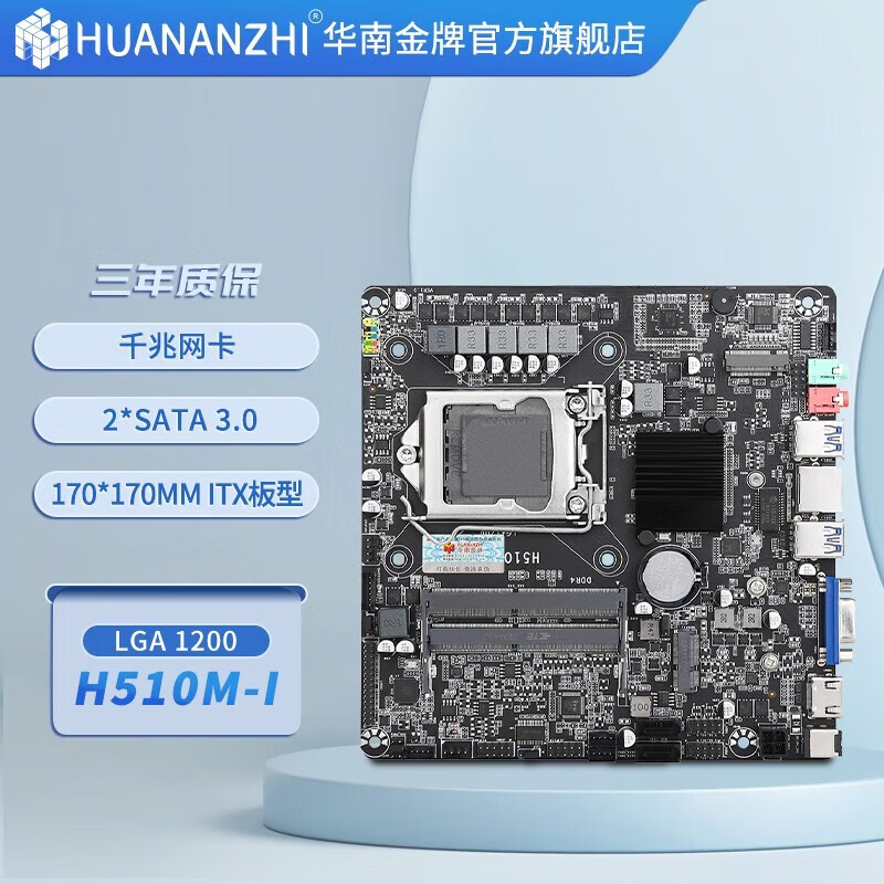 实测华南H510M-VH4主板+10400处理器+蓝戟A770显卡！|华南金牌_主板_什么值得买