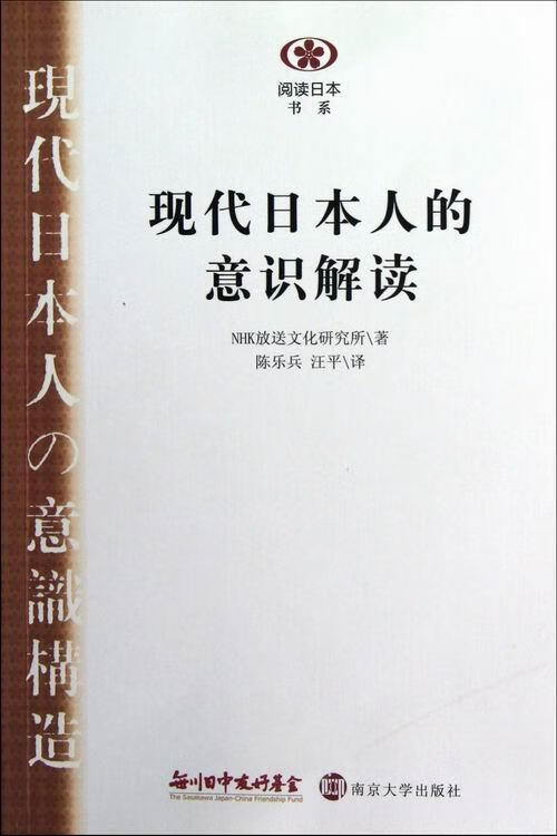 现代的意识解读放送文化南京大学出版社9787305108365 社会科学书籍