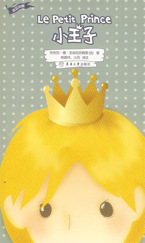 小王子【，放心购买】