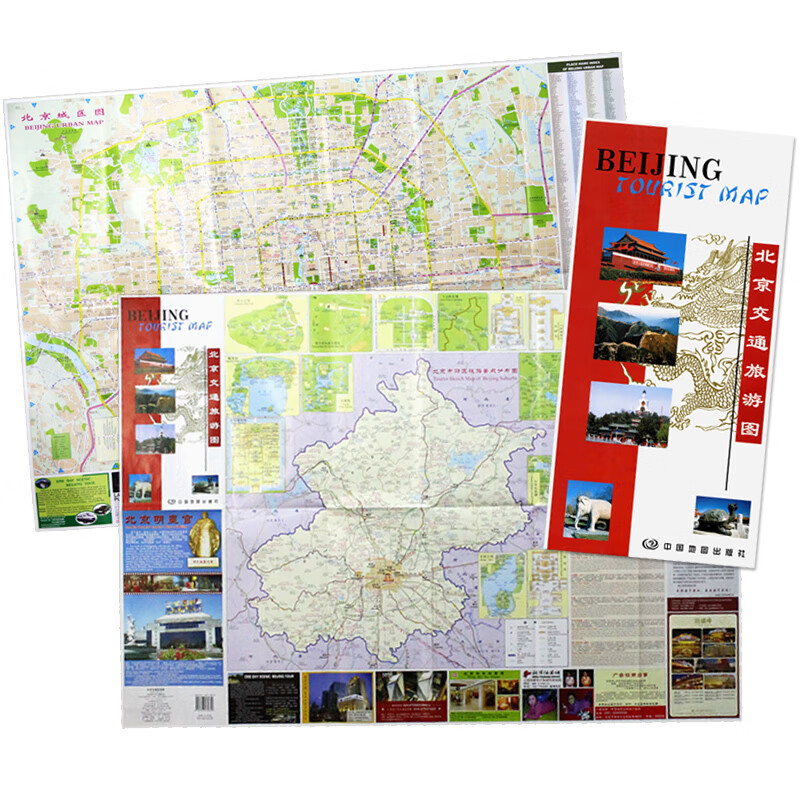 北京交通旅游地图Beijing tourist map 中英文对照升级版 名胜古