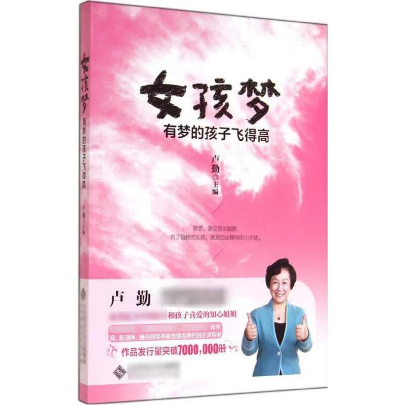 女孩梦