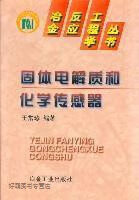 固体电解质和化学传感器,王常珍编著,冶金工业出版社,9787502425388