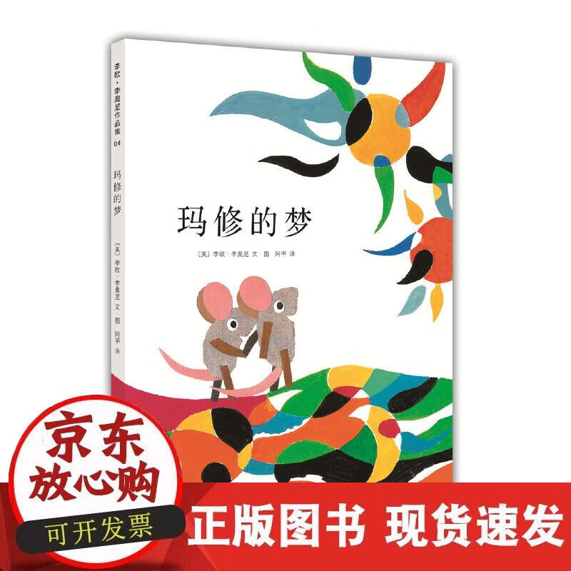 【现货】玛修的梦