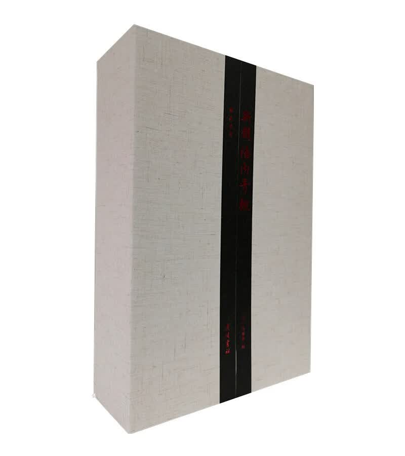 新镌海内奇观（线装6册）9787555414667