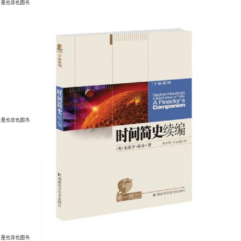 第一推动丛书《8本合售》