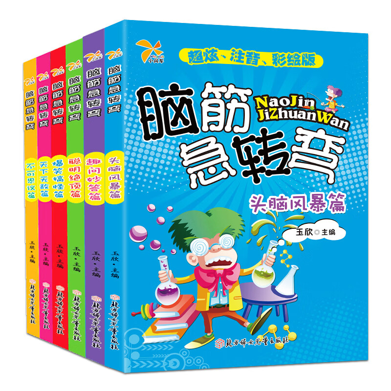 思维共读游戏版版青少年6-121-3全书急转书籍小学岁脑故事书级智力6注音子生儿童册书读物开发脑筋少