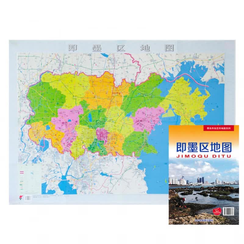 即墨区地图 青岛市各区市地图系列 108cm*76cm 办公室商务会议家用 旅游 生活 高清印刷