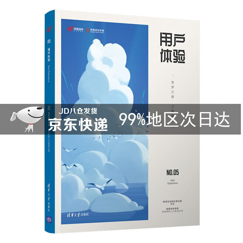 用户体验：筑梦之路·上善若水