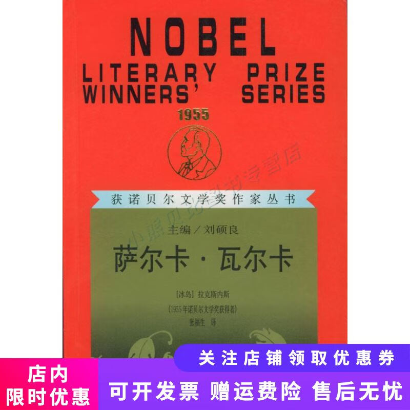 萨尔卡瓦尔卡