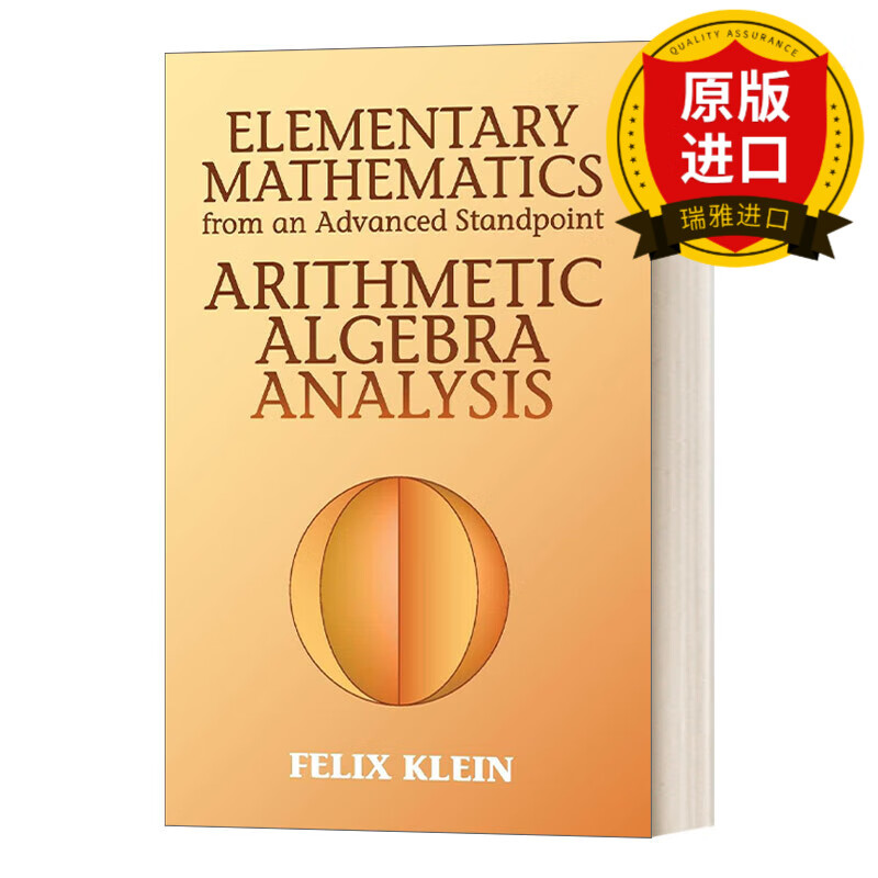 英文原版 Elementary Mathematics from an Advanced Standpoint 从高等角度看初等数学 算术 代数 分析 英文版 进口英语书籍