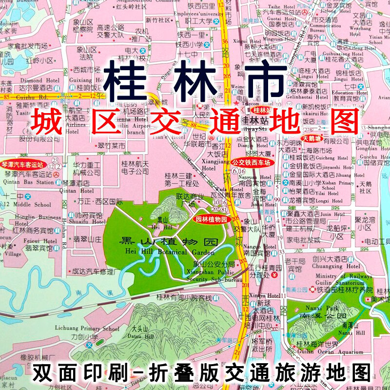 中国桂林交通旅游图 区域图 城区图 各县市城区图 桂林地图